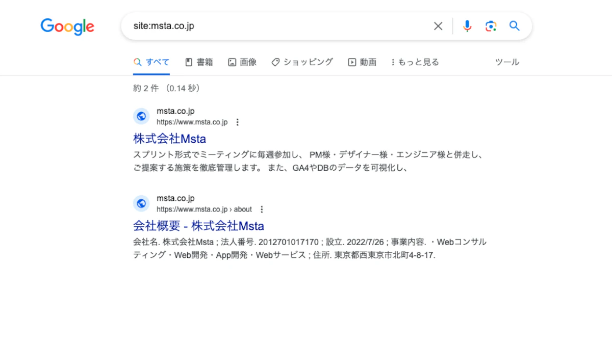 【イラスト付き】meta description(メタディスクリプション)とは？どこに表示されるの？事例を交えて紹介｜Msta